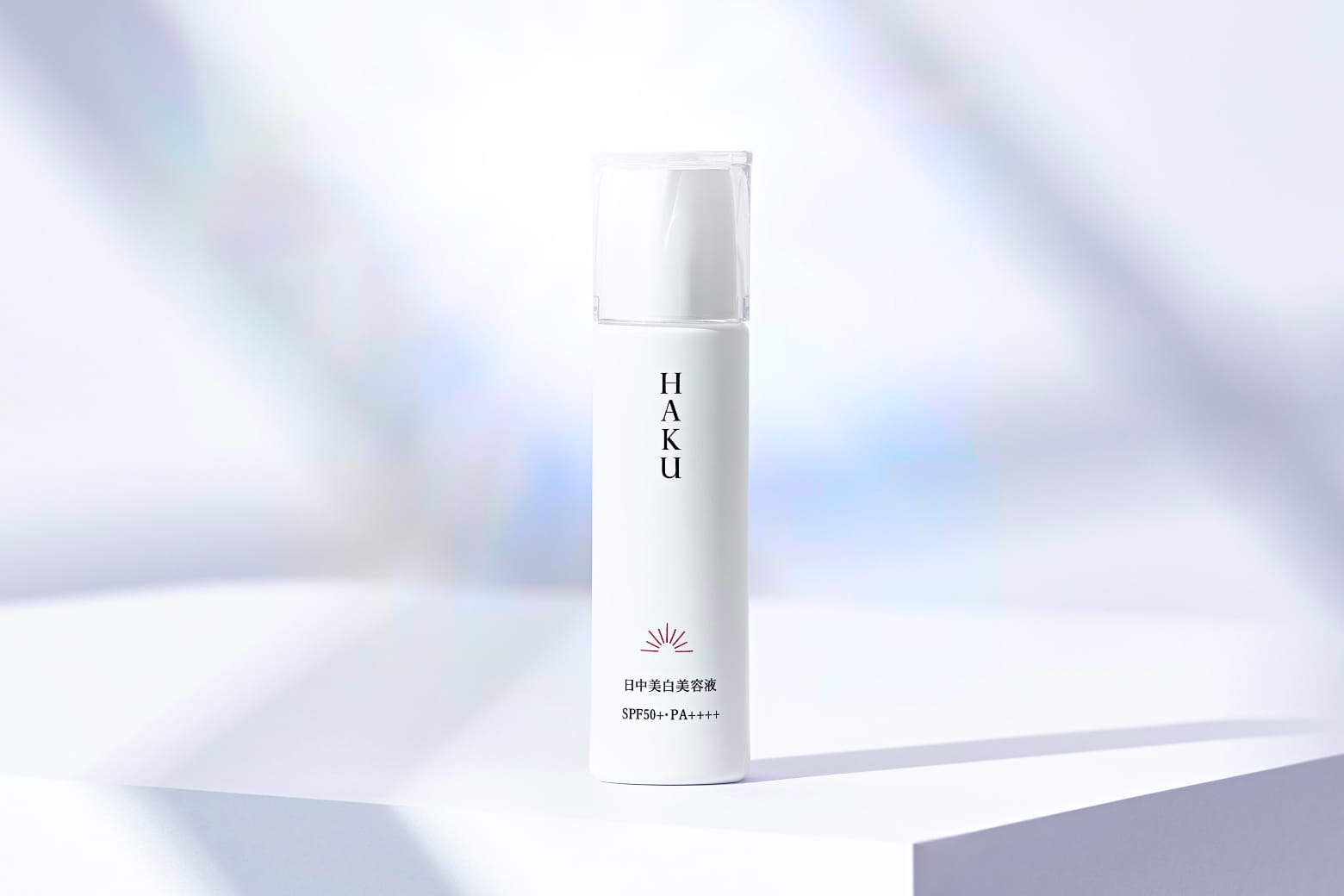 浴びている間も美白する時代。HAKU 日中美白美容液の魅力を徹底解説！｜PiCKFUL｜ワタシプラス/資生堂