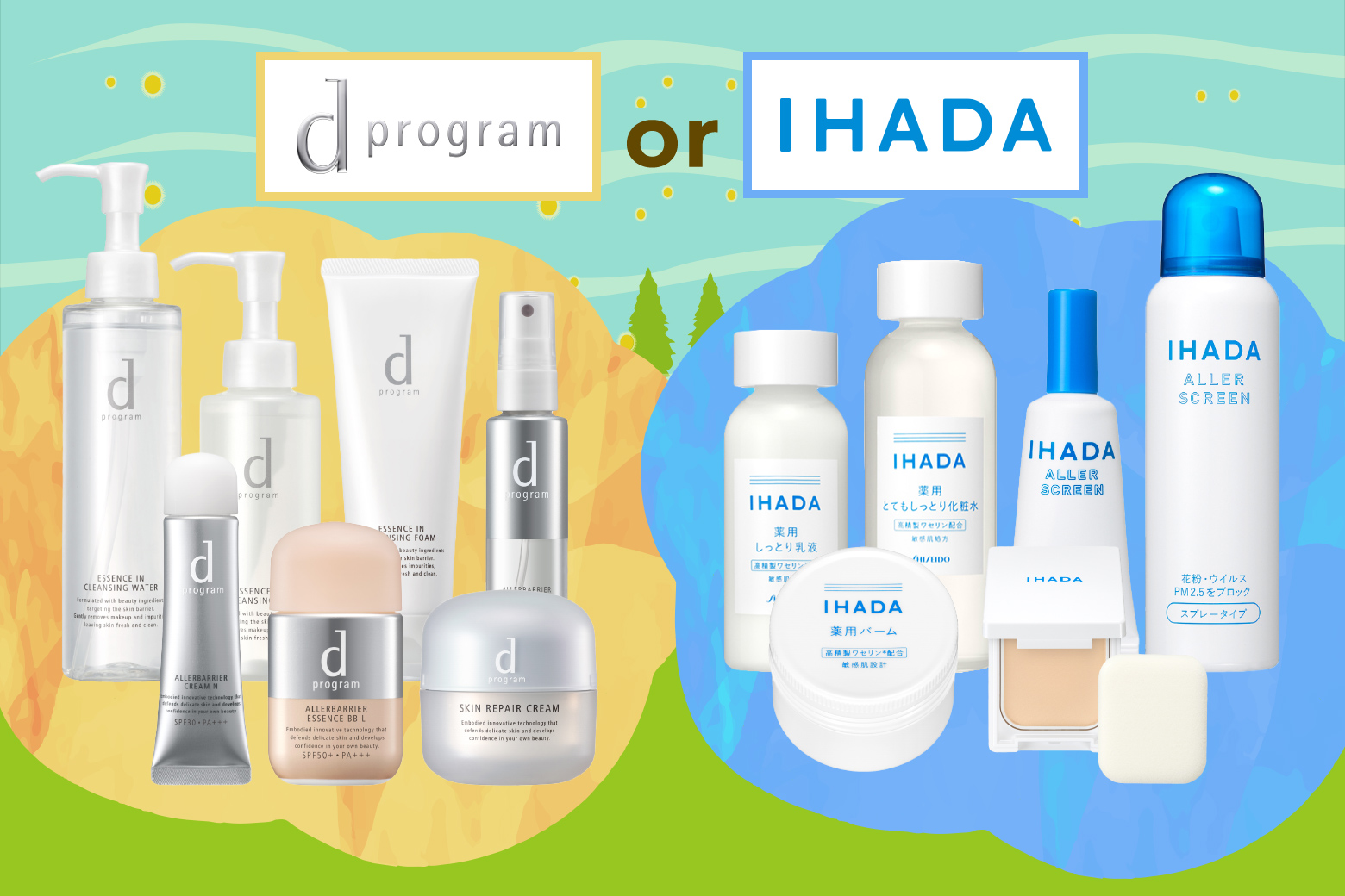 【d プログラムとIHADA 徹底比較】花粉やほこりが気になる季節の味方！｜PiCKFUL｜ワタシプラス/資生堂