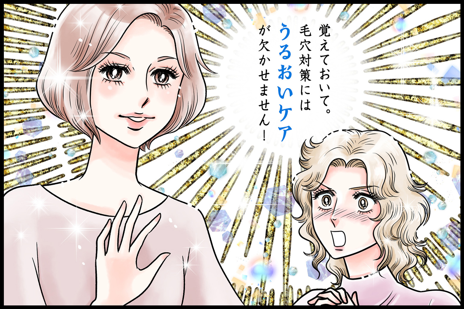 「どうにかならない？毛穴の開き」押さえておきたい毛穴対策【マンガで学ぶ美肌道場 vol.2】｜PiCKFUL｜ワタシプラス/資生堂