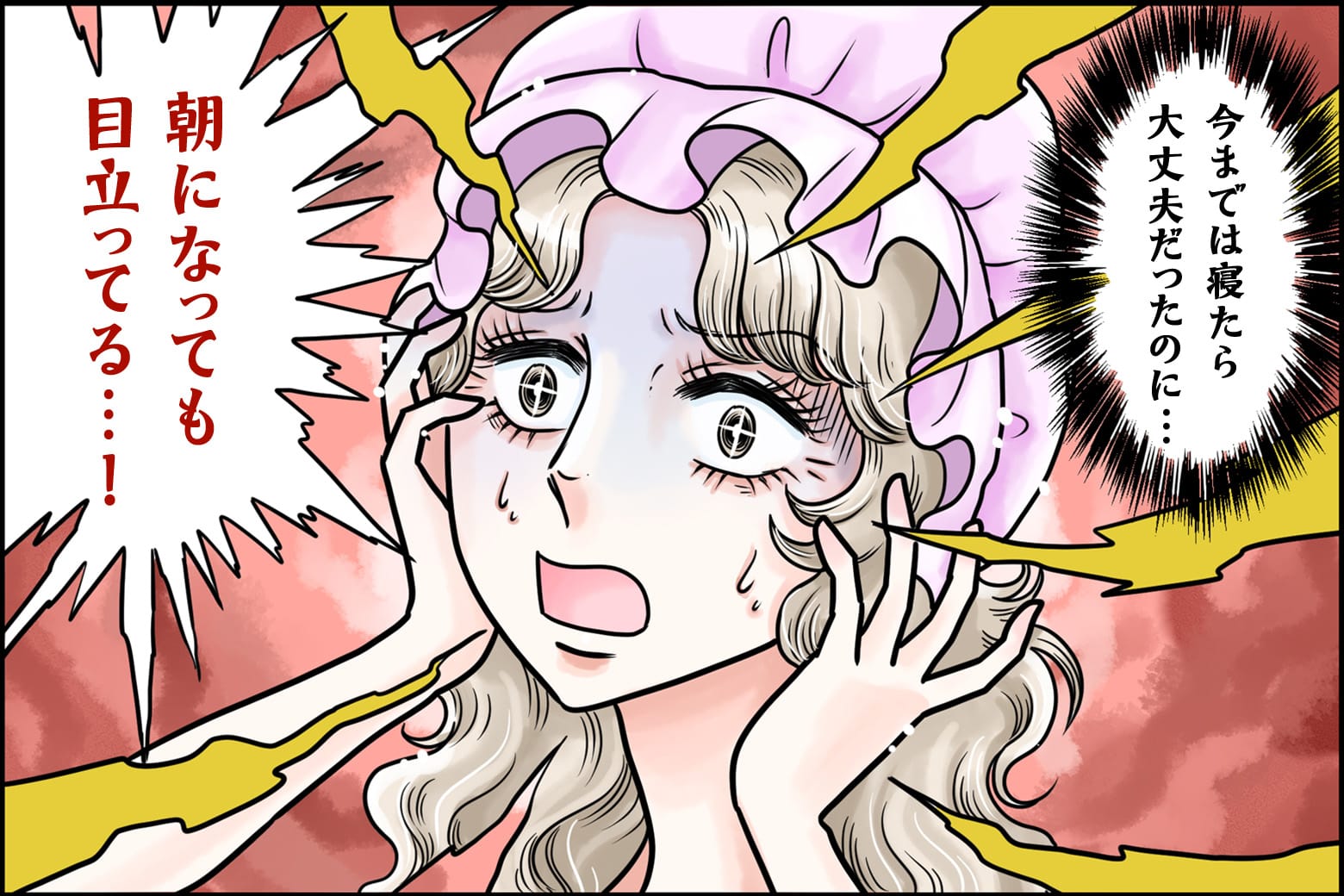 美白だけじゃない！紫外線が気になる季節こそシワ対策を怠らないで！【マンガで学ぶ美肌道場 vol.3】｜PiCKFUL｜ワタシプラス/資生堂