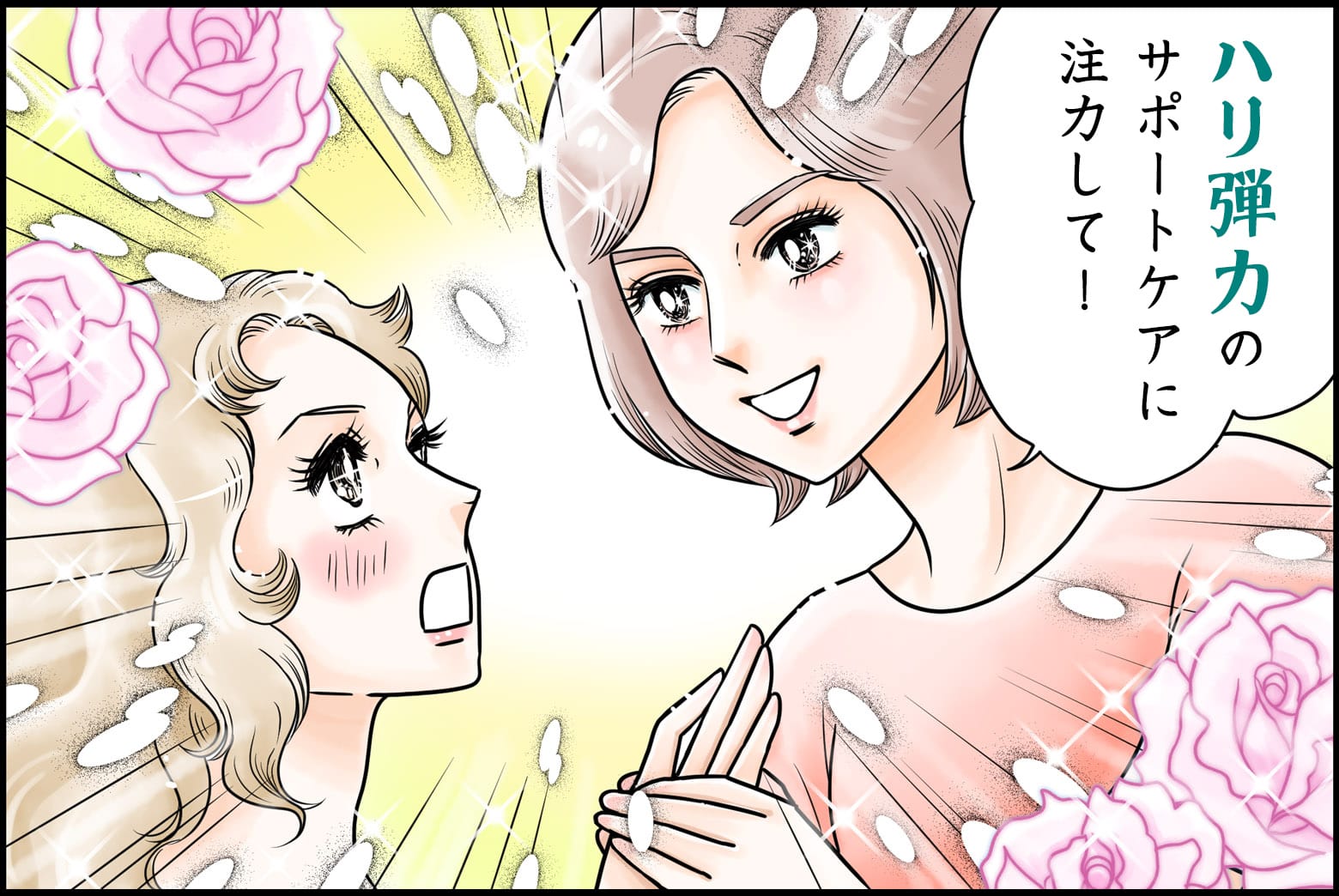 戻ってきて！“ほほのハリ感”！【マンガで学ぶ美肌道場 vol.4】｜PiCKFUL｜ワタシプラス/資生堂