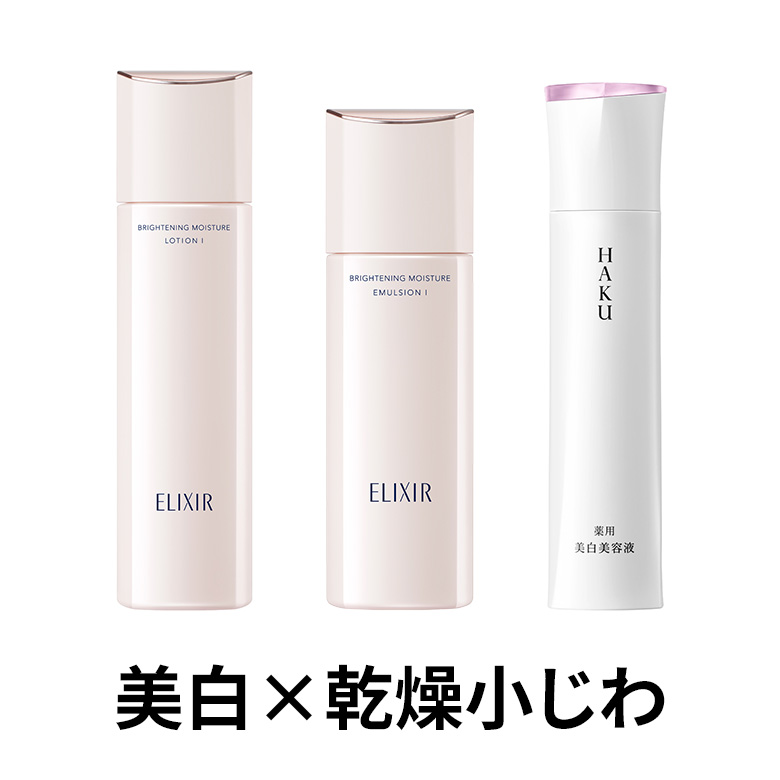 今の美白ケアは“プラスαの機能”で選ぶ！【多機能美白コスメ9選】｜PiCKFUL｜ワタシプラス/資生堂