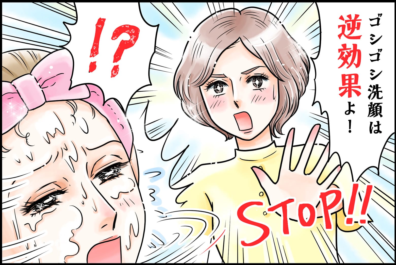 今年の夏こそ“いちご鼻” にサヨナラ！【マンガで学ぶ美肌道場 vol.6】｜PiCKFUL｜ワタシプラス/資生堂