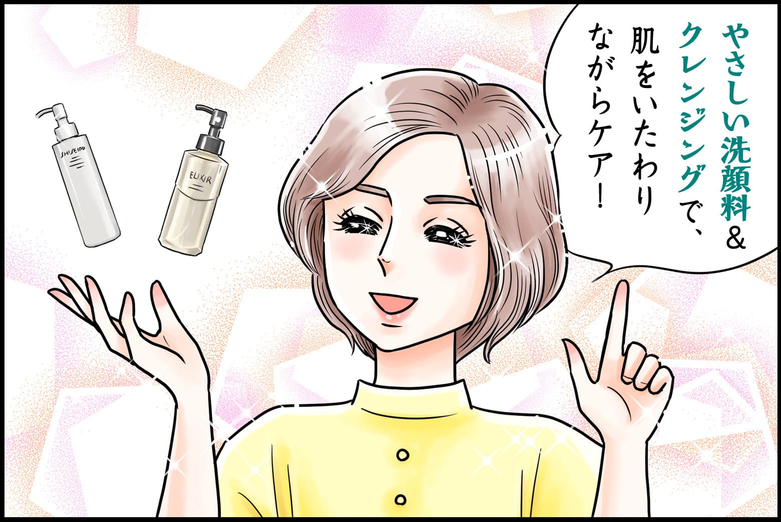 今年の夏こそ“いちご鼻” にサヨナラ！【マンガで学ぶ美肌道場 vol.6】｜PiCKFUL｜ワタシプラス/資生堂